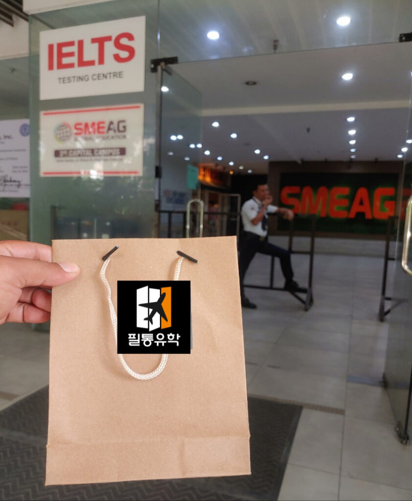 SMEAG Capital 배송 완료 – 필통유학