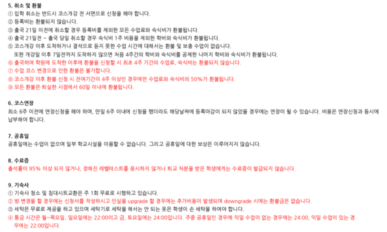 CPILS어학원(씨필스) 한방정리 - 필통유학